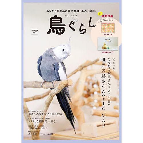 〔予約〕鳥ぐらしVOL7 : bookfanプレミアム - 通販 - Yahoo!ショッピング