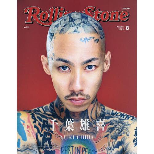 Rolling Stone Japan 2025年8月号 : bookfanプレミアム - 通販 - Yahoo!ショッピング