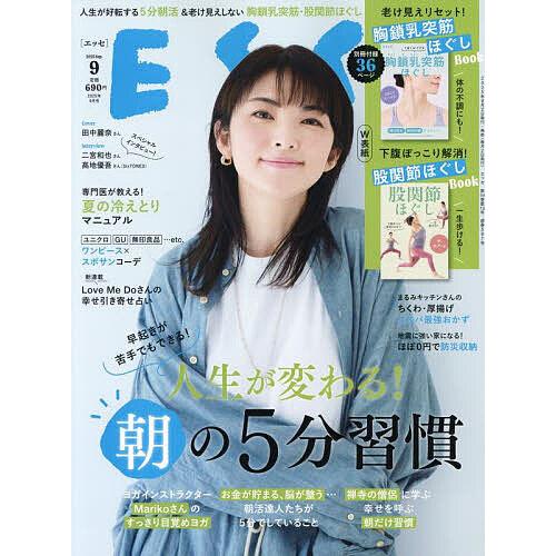 ESSE(エッセ) 2025年9月号 : bookfanプレミアム - 通販 - Yahoo!ショッピング