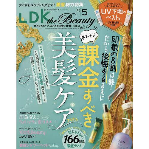 LDK the Beauty 2025年5月号 : bookfanプレミアム - 通販 - Yahoo!ショッピング
