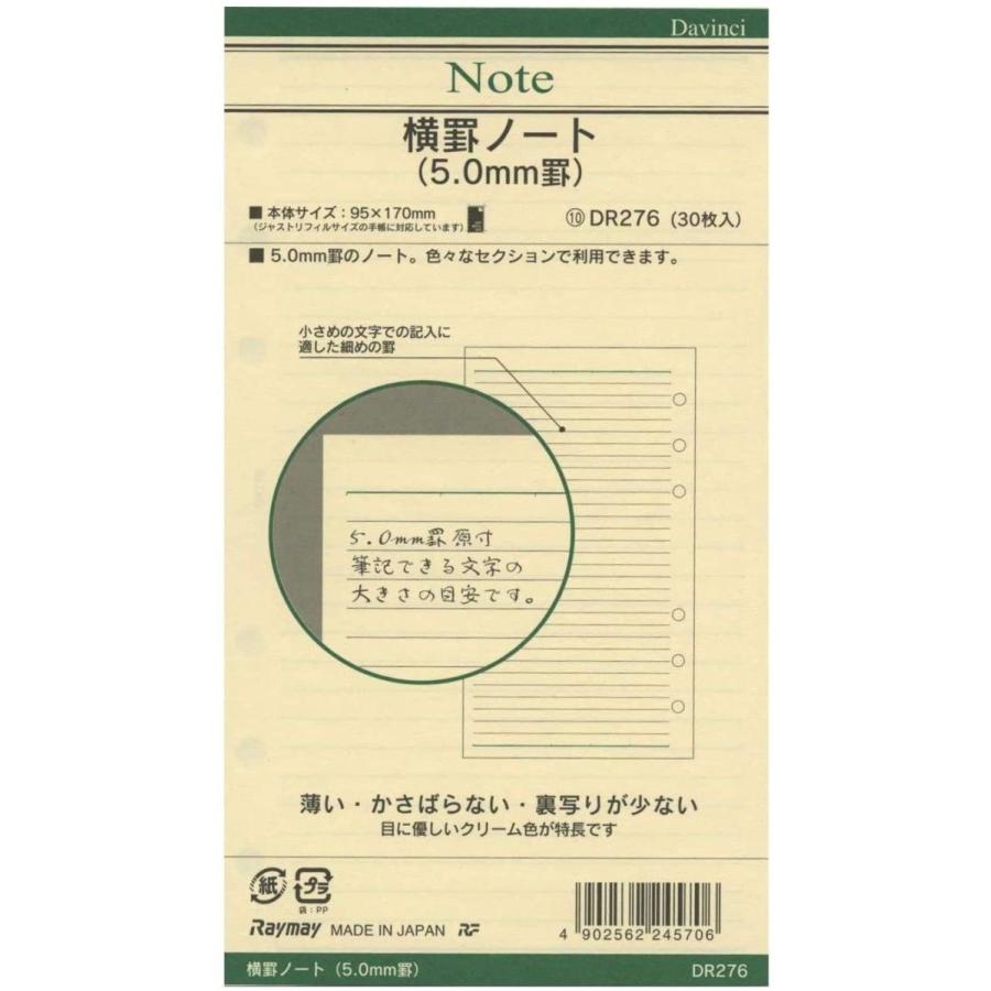 ダ・ヴィンチ ダ・ヴィンチリフィル/横罫ノート（5mm）・DR276 : ブックランド宇和島店 - 通販 - Yahoo!ショッピング