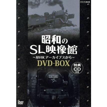 昭和のSL映像館〜NHKアーカイブから〜 DVD-BOX/ドキュメント・バラエティ : 0016148340 : ブックオフ2号館 ヤフーショッピング店 - 通販 - Yahoo!ショッピング