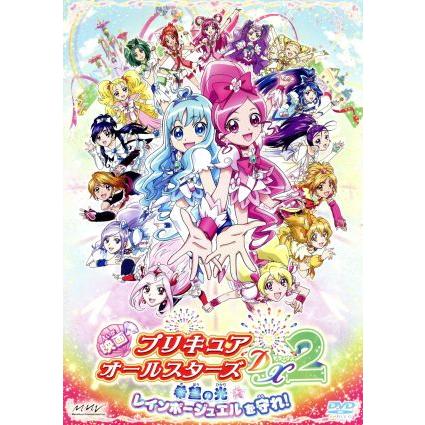 Yahoo!オークション - DVD- A49 映画 プリキュア オールスターズ DX2 ...