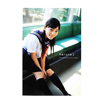 川口春奈写真集 haruna2/長野博文【撮影】 : ブックオフ2号館 ヤフーショッピング店 - 通販 - Yahoo!ショッピング