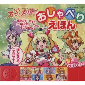 2025年最新】Yahoo!オークション -プリキュア イース(コミック 2025年最新】Yahoo!オークション -プリキュア イース(コミック