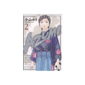 AZUMI-あずみ-(2) ビッグC/小山ゆう(著者) : 0016214123 : ブックオフ1号館 ヤフーショッピング店 - 通販 ...