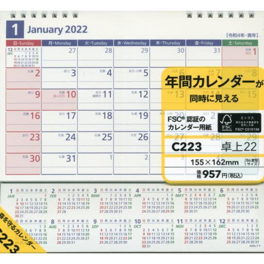 C223 NOLTYカレンダー : 京都 大垣書店オンライン - 通販 - Yahoo!ショッピング