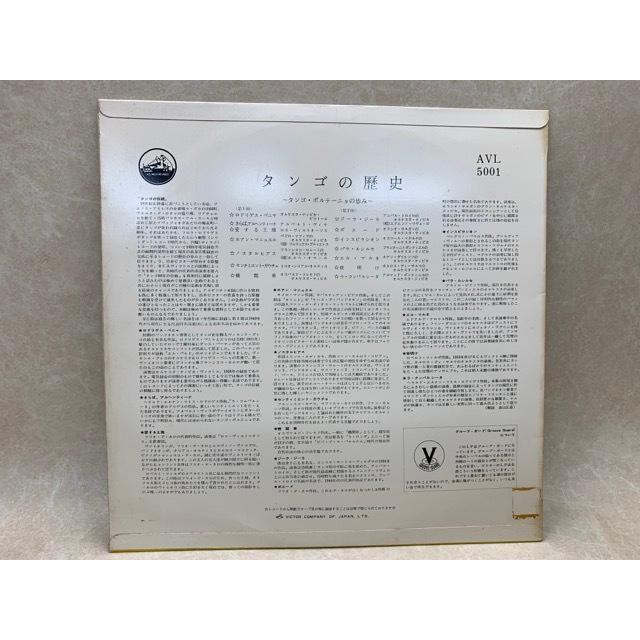 【中古LP】 タンゴの歴史〜タンゴ・ポルテーニョの歩み〜 / tradicion del tango／VICTOR／【送料350円】 : 太田 ...