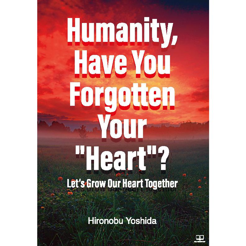 Humanity, have you forgotten your "heart"? 三省堂書店オンデマンド : 2087063064611 ...