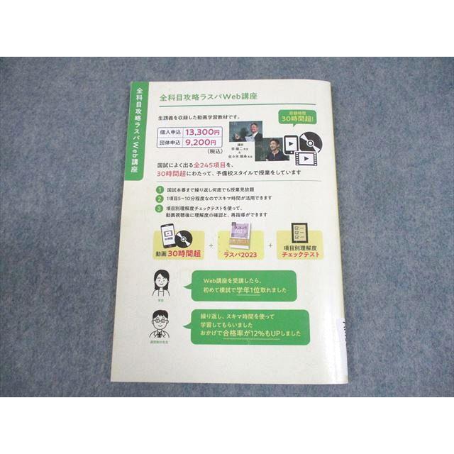 TECOM 第112回 看護師国家試験対策 テコム必修問題スピードテスト 解説書 2023年合格目標 ☆ 008s3B : ブックスドリーム 学参ストア2号店 - 通販 - Yahoo!ショッピング