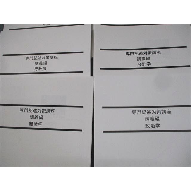 AQ06-007 LEC東京リーガルマインド 公務員試験 専門記述対策講座 講義編 憲法 等 2016年合格目標 未使用品 10冊 DVD10 ...