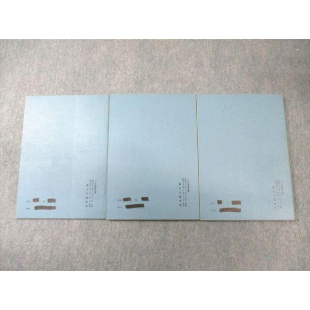 FB02-005 駿台 数学Y(数学I・IIB) テキスト通年セット 1983 計3冊 020m0D : fb02-005 : ブックスドリーム 学参ストア2号店 - 通販 - Yahoo ...