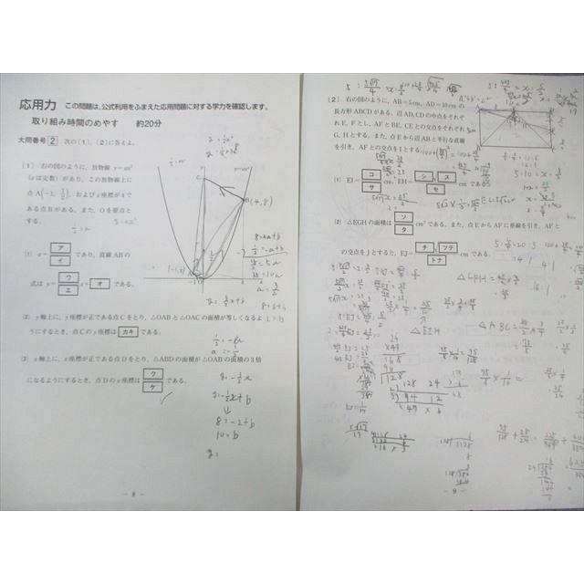 FB02-011 ベネッセ 高1 第1回 学力リサーチ 英語/数学/国語β 011m0D : ブックスドリーム 学参ストア2号店 - 通販 - Yahoo!ショッピング