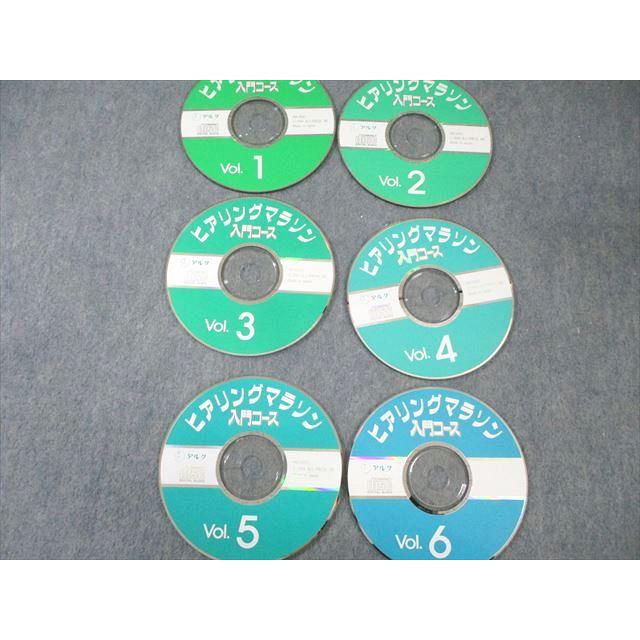 アルク ヒアリングマラソン 入門コース CD6枚 022m4C : ブックスドリーム 学参ストア2号店 - 通販 - Yahoo!ショッピング