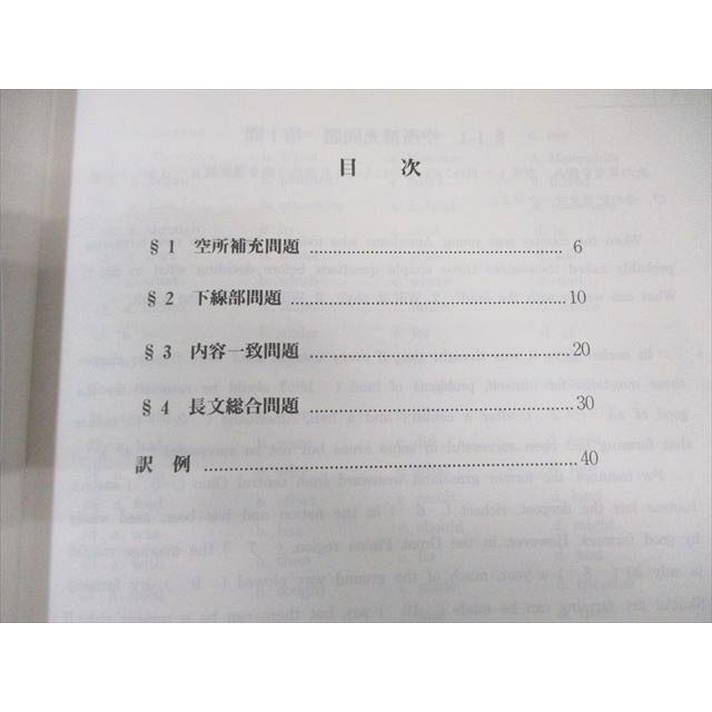 FB02-052 駿台 スーパー私大英語 2022 冬期 下川幸恵 007s0D : fb02-052 : ブックスドリーム 学参ストア2号店 - 通販 - Yahoo!ショッピング