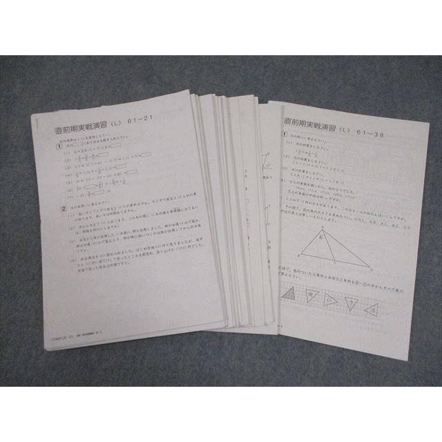 FB11-098 SAPIX サピックス 小6 算数 直前期実戦演習(L)61-21〜38 テスト計18回 2020 018S2C : ブックスドリーム 学参ストア2号店 - 通販 ...
