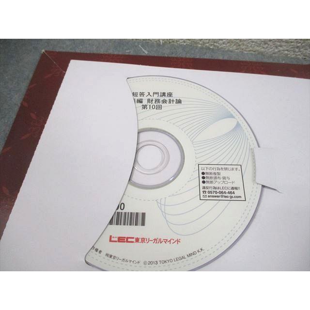 FB12-007 LEC東京リーガルマインド 公認会計士講座 短答入門講座 講義編 財務会計論 状態良い DVD54枚 054M4D : ブックスドリーム 学参ストア2号店 - 通販 ...