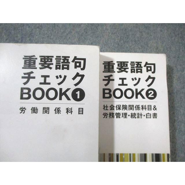 TAC 社会保険労務士講座 重要語句チェックBOOK1/2 2024年合格目標 計2冊 033S4D : ブックスドリーム 学参ストア2号店 - 通販 - Yahoo!ショッピング