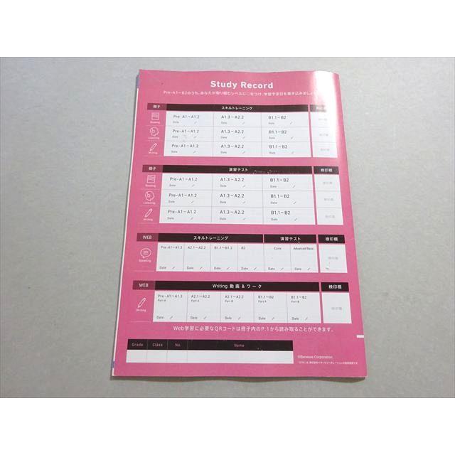 FE37-014 ベネッセ GTEC スキルUPワーク ADVANCED/BASIC Ver.01 状態良い 2022 004s4B : ブックスドリーム 学参ストア2号店 - 通販 ...