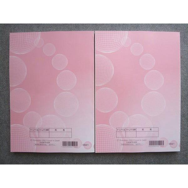 FE72-014 河合塾 英文解釈T トップレベルコース 通年セット 状態良い 2022 基礎シリーズ/完成シリーズ 計2冊 020S0B : ブックスドリーム 学参ストア2号店 - 通販 ...