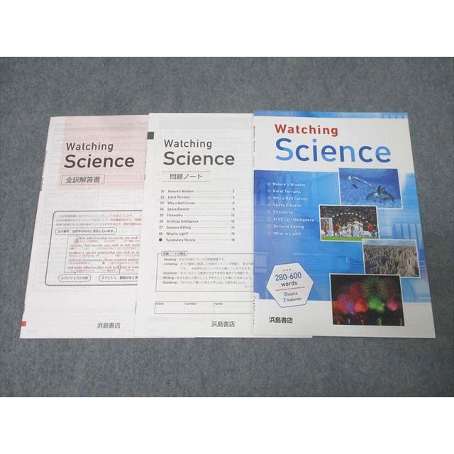 浜島書店 英語 Watching Science 007s1B : ブックスドリーム 学参ストア2号店 - 通販 - Yahoo!ショッピング