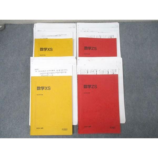 駿台 数学XS/数学ZS テキスト通年セット 2024 計4冊 米村明芳/杉山義明/西村隆/藤井雅之 072R0D : ブックスドリーム 学参 ...