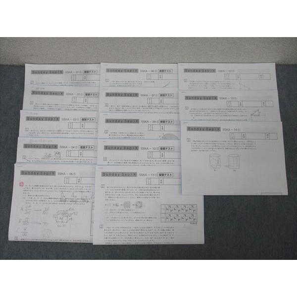 SAPIX SS特訓 Sunday SapiX サンデーサピックス SSKA-01〜07/09〜14 復習テスト 計13回分セット 2021 018S2D : ブックスドリーム 学参ストア2号 ...