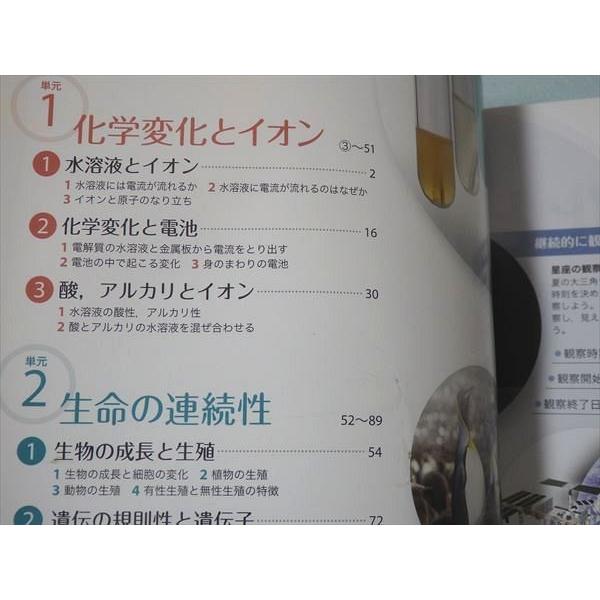 RP71-157 東京書籍 新しい科学1/2/3年 2013 計3冊 sale S1C : ブックスドリーム 学参ストア2号店 - 通販 ...