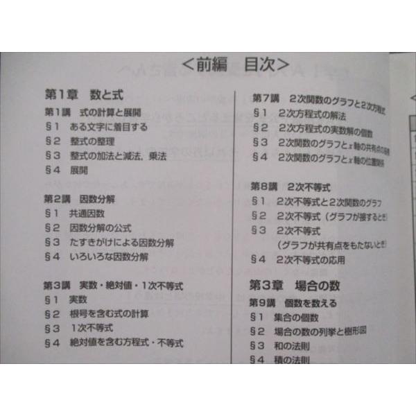 RY83-049 スタディサプリ 高1・高2 ベーシックレベル数学IA 前編 テキスト 山内恵介 sale m0D : ブックスドリーム 学参 ...