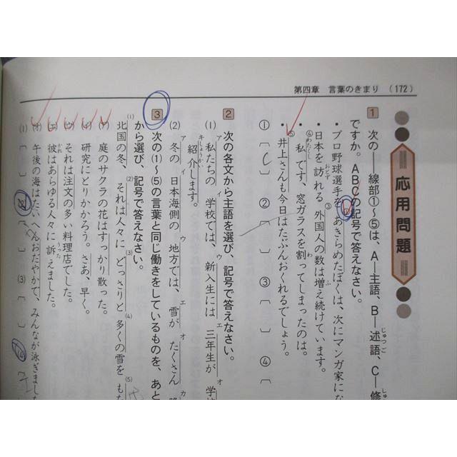 SC05-042 浜学園 小6 知識分野の達人 国語 bds2 m2D : ブックスドリーム 学参ストア2号店 - 通販 - Yahoo!ショッピング