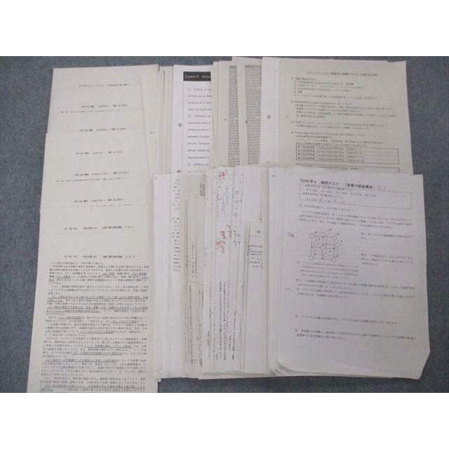 SJ04-021 明和高等学校普通科 英語/地理/化学 プリントセット 2022年3月卒 sale S7D : ブックスドリーム 学参ストア2 ...
