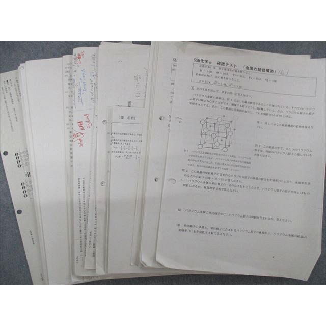 SJ04-021 明和高等学校普通科 英語/地理/化学 プリントセット 2022年3月卒 sale S7D : ブックスドリーム 学参ストア2 ...