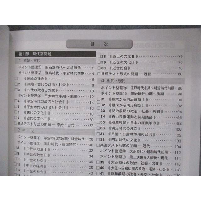 SL06-023 啓隆社 共通テスト実力トレーニング 日本史 2022 問題/解答付計2冊 bds2 m1B : ブックスドリーム 学参ストア2号店 - 通販 - Yahoo!ショッピング