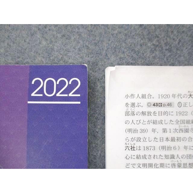 SL06-023 啓隆社 共通テスト実力トレーニング 日本史 2022 問題/解答付計2冊 bds2 m1B : ブックスドリーム 学参ストア2号店 - 通販 - Yahoo!ショッピング