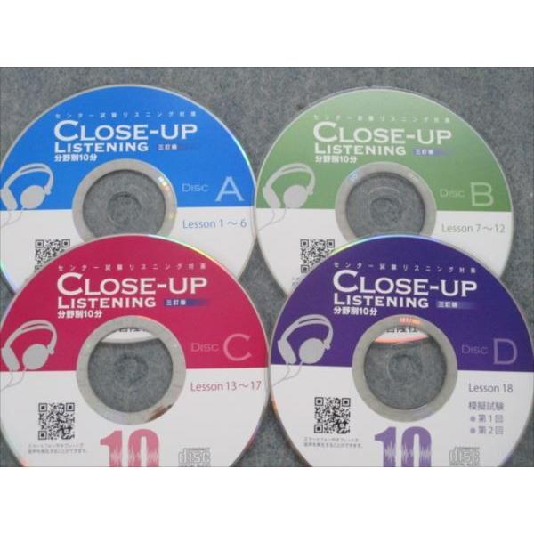 SL81-054 啓隆社 センター試験リスニング対策 クローズアップリスニング分野別10分 三訂版 2017 CD4枚付 m1C : ブックス ...