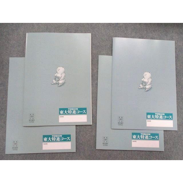 SM82-013 東進 東大古文/(t-POD)/(資料) テキストセット 2021 プレ/第III期講座 計4冊 栗原隆 sale m0D : sm82-013 : ブックスドリーム 学参 ...