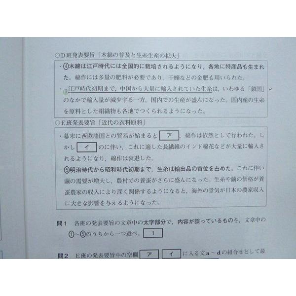 SN72-031 ベネッセ 共通テスト実力完成 直前演習 日本史 60分×6回 2022 bds2 S0B : ブックスドリーム 学参ストア2 ...