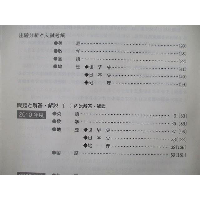 SY27-101 駿台 大学入試完全対策シリーズ 東京大学 文科 前期日程 上 5か年 2011 青本 CD1枚付 sale S1D ...