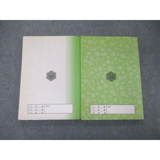 TB05-059 白鴎中学校 実力練成問題集 理科 生物・地学/物理・化学分野 計2冊 sale S7D : ブックスドリーム 学参ストア2号店 - 通販 - Yahoo!ショッピング