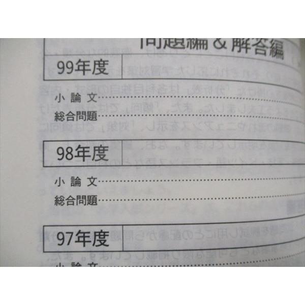 TI94-017 教学社 赤本 北海道大学/文系(後期日程) 最近5カ年 2000 sale 15s1D : ti94-017 : ブックス ...