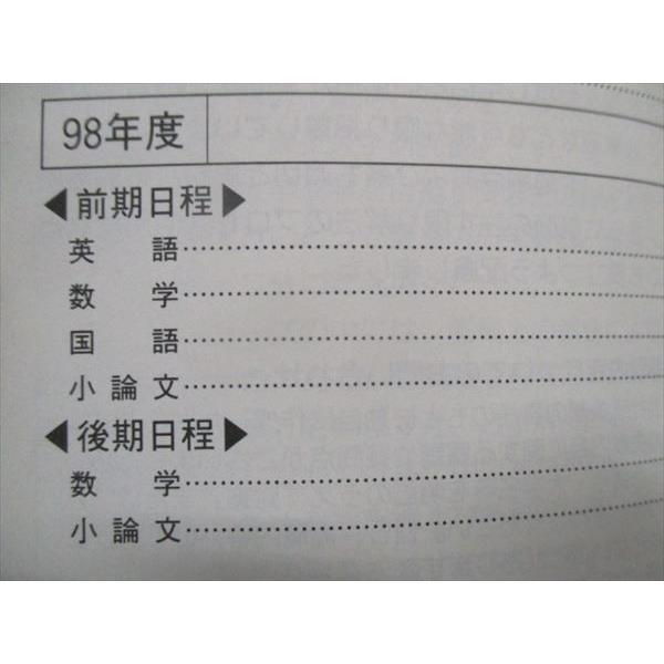 TI94-018 教学社 赤本 山形大学/文系 最近3カ年 2000 sale 16s1D : ti94-018 : ブックスドリーム 学参 ...