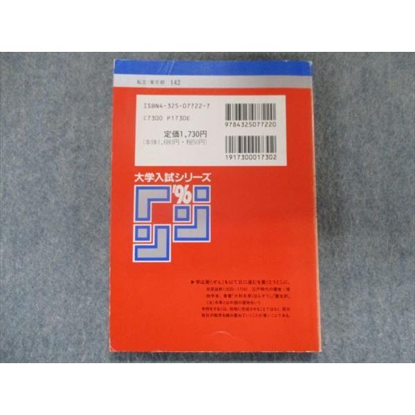 TI94-024 教学社 赤本 明治学院大/法学部 最近4カ年 1996 sale 15s1D : ブックスドリーム 学参ストア2号店 ...