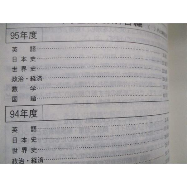 TI94-024 教学社 赤本 明治学院大/法学部 最近4カ年 1996 sale 15s1D : ブックスドリーム 学参ストア2号店 ...