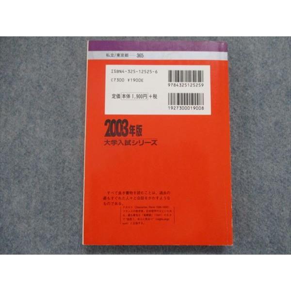 TI94-048 教学社 赤本 立教大学/法学部 最近4カ年 2003 sale 16m1D : ブックスドリーム 学参ストア2号店 - 通販 ...