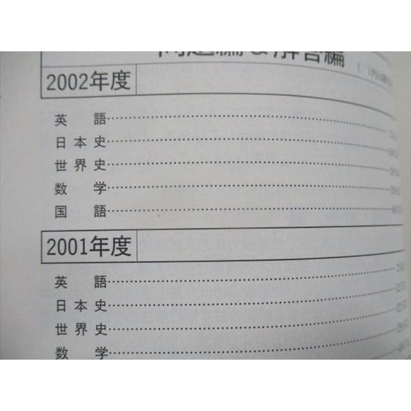 TI94-048 教学社 赤本 立教大学/法学部 最近4カ年 2003 sale 16m1D : ブックスドリーム 学参ストア2号店 - 通販 ...