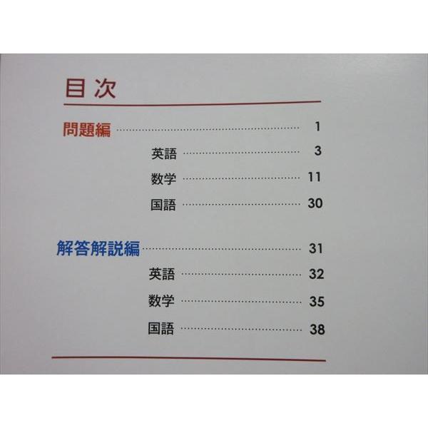TK55-053 Z会 公立入試直前 主要3教科 ラストアタック 未使用品 sale 03s1B : ブックスドリーム 学参ストア2号店 - 通販 - Yahoo!ショッピング
