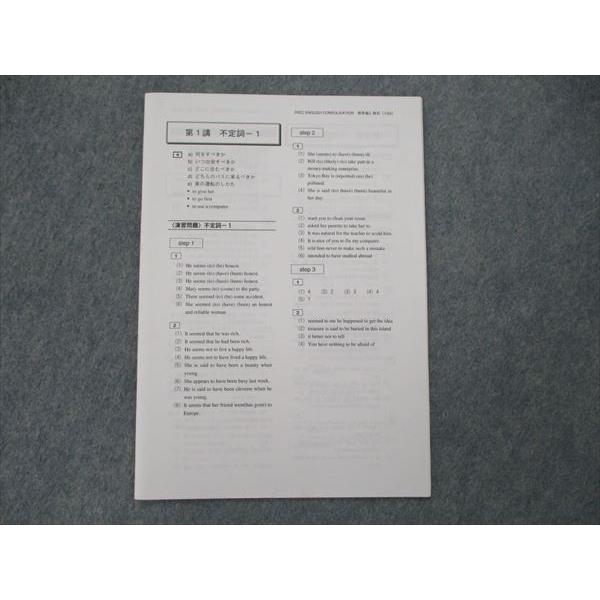 TN91-087 KEC近畿予備校 KEC ENGLISH CONSOLIDATION 英文法テキスト [標準編] 未使用 sale ...