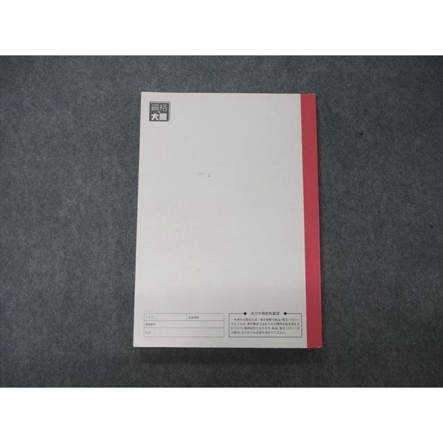 TP04-048 資格の大原 直前対策問題集 簿記論 2021年受験対策 sale 15S4C : ブックスドリーム 学参ストア2号店 ...