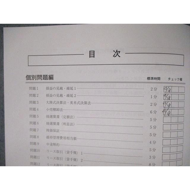 TP04-048 資格の大原 直前対策問題集 簿記論 2021年受験対策 sale 15S4C : tp04-048 : ブックスドリーム ...