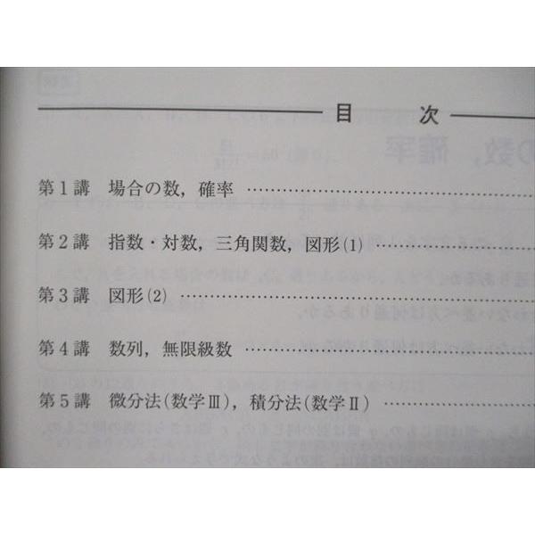 TP90-069 河合塾 理系数学演習 -合否が決まる入試問題- 2020 夏期講習 sale 06s0C : ブックスドリーム 学参ストア2 ...